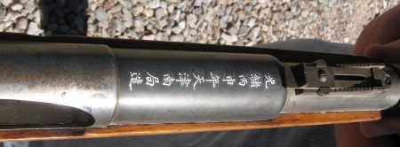 Chinese "Jingal" Wall Gun
