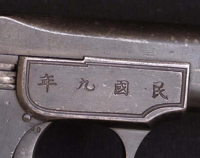 China - Forgotten Weapons